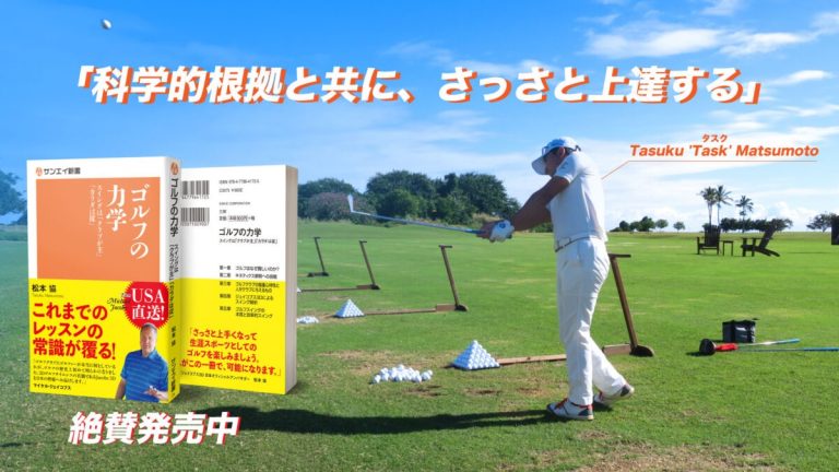 TASK GOLF / Jacobs3D Japan